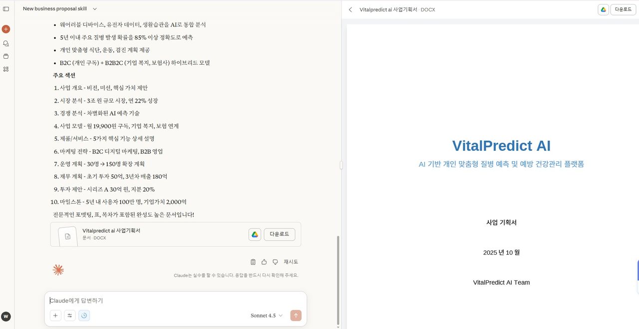 Claude Skills 종합 가이드 - TILNOTE
